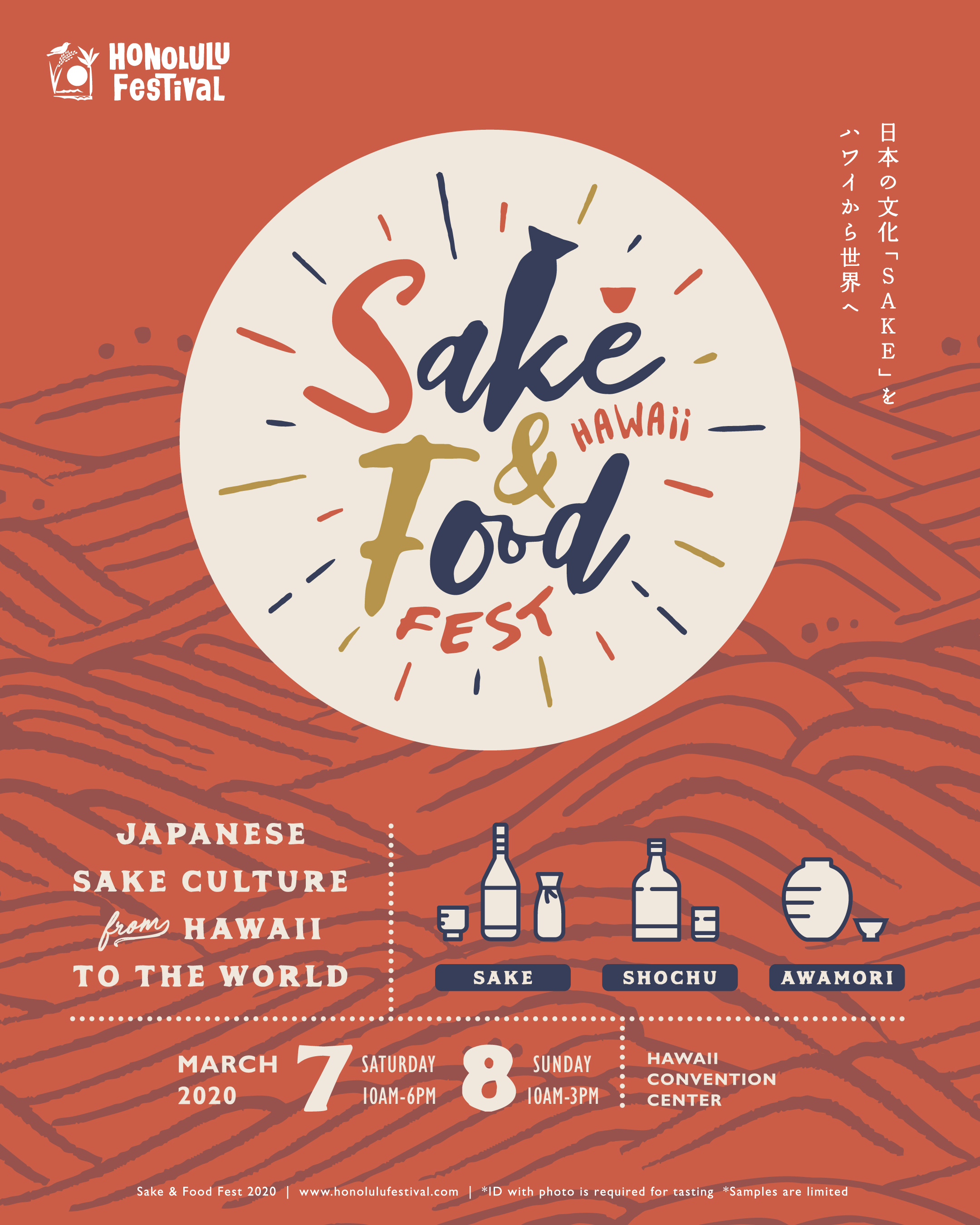 Honolulu Festival with a fresh touch! a long-awaited Sake & Food Fest ...