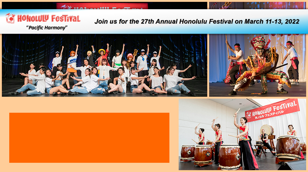 Honolulu Festival