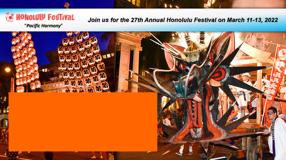 Honolulu Festival